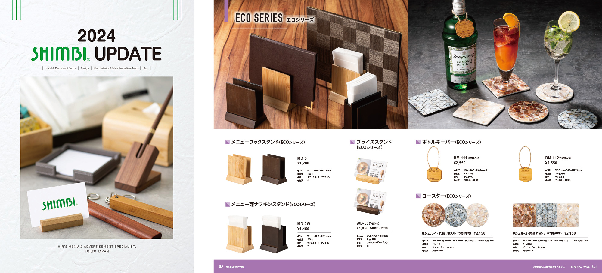 カタログ - メニューブックのシンビ